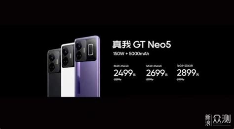 2499的realmegtneo5到底值得买吗？原创新浪众测