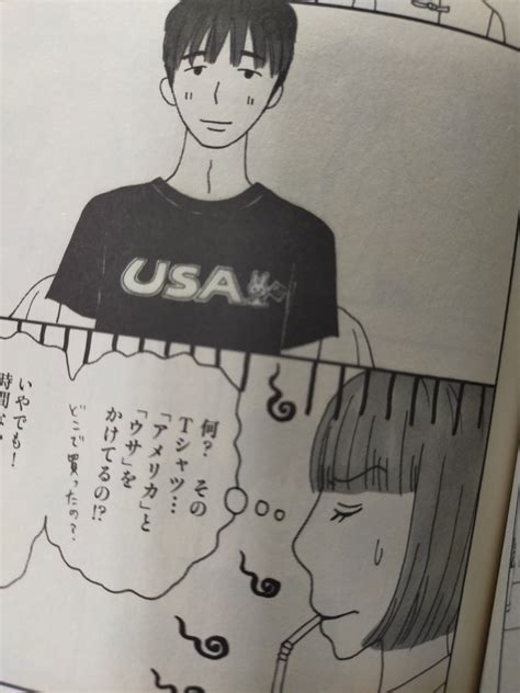 ノストラダムス・ラブ』 突然できた彼氏のtシャツがいつもダサいことに悩む女の子の話です。 Tシャツの日 ノストラ」冬川智子の漫画