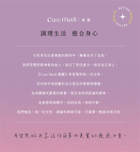 【日夜兼顧組】 日光活力膠囊 月光舒眠粉｜癒醫 Cure Medi 癒醫