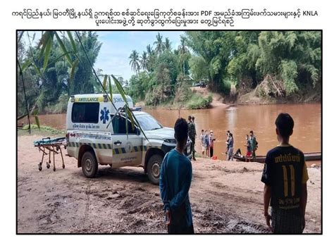 ကရင်ပြည်နယ်၊ မြဝတီမြို့နယ်အတွင်းရှိ ဥကရစ်ထ စစ်ဆင်ရေးခြေကုတ်စခန်းသို့ အင