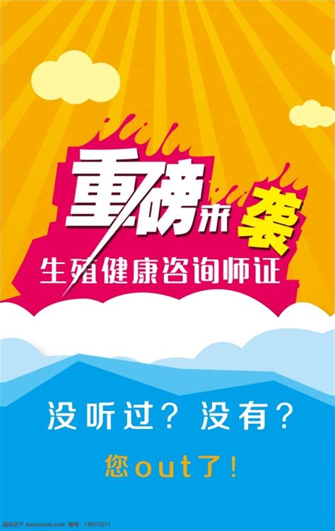 微信h5重磅来袭素材图片下载 素材编号13673311 素材天下图库