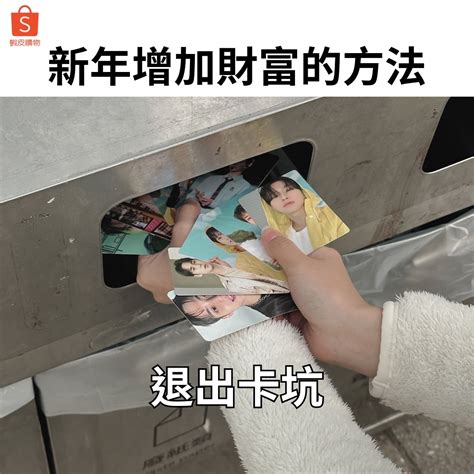 蝦皮購物shopee 幫大家整理好了！ 新年增加財富 就靠這幾步🔥 蝦鬧一波 【1 11 購物節】 🧧新年宅配 499 起免運 🧧回購享 11 蝦幣回饋 🧧全站刷卡加碼 9 折 🧧