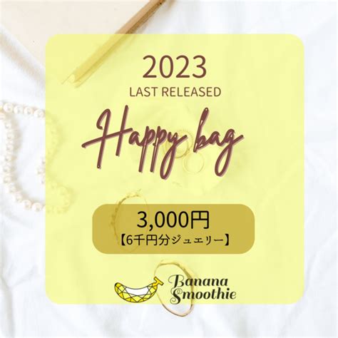 【last販売！送料無料】2023年 新春happy Bag 3千円 6千円相当分のジュエリー Iichi ハンドメイド・クラフト作品