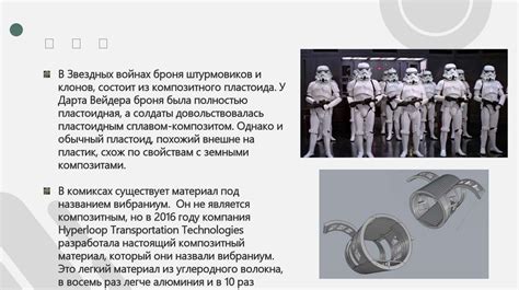 Композитные материалы - презентация онлайн