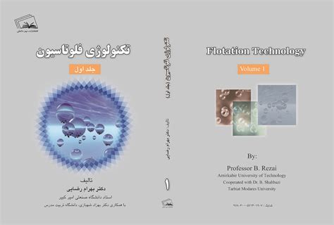 pdf flotation technology vol 1