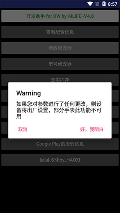 华强北手表开发工具官方版下载 华强北手表开发工具下载最新版v48安卓版289手游网下载
