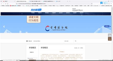 静态网页设计——个人图书馆（html css javascript） dw、sublime text、webstorm、hbuilder x