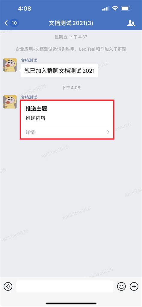 微信消息推送 Finebi帮助文档 Finebi帮助文档