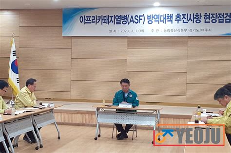김인중 차관 가남거점소독시설 방문