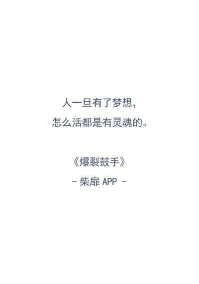 爆裂鼓手 高清图片堆糖美图壁纸兴趣社区