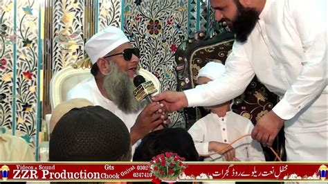 09محفل ذکر رسول صلی اللّٰہ علیہ وآلہ وسلم Youtube