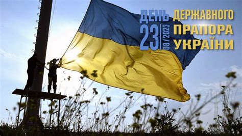 День державного прапора України НКПФК
