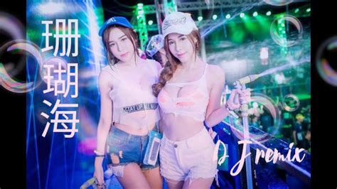 周杰伦 Jay Chou And 梁心颐 Lara 珊瑚海 🤯🤯🎧 Youtube