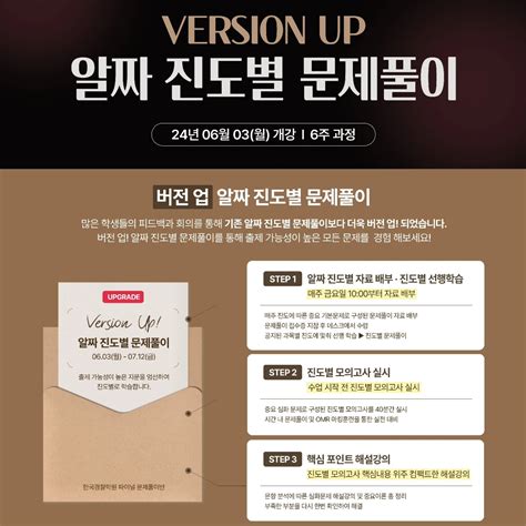 한국경찰학원 대구경찰학원 24년2차경찰시험 버전 업그레이드 알짜 진도별 문제풀이 바로