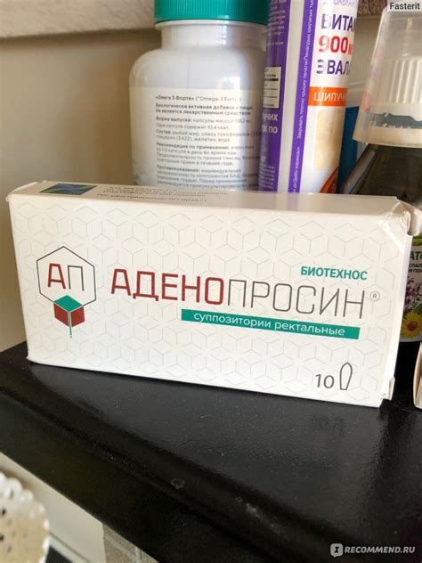 Свечи Аденопросин суппозитории ректальные 29мг №10 против простатита и ...