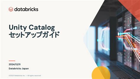 [2024年12月版] Unity Catalogセットアップガイド Unity Catalog Setup Guide Speaker Deck
