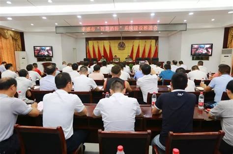 孝感支队召开智慧消防系统建设推进会