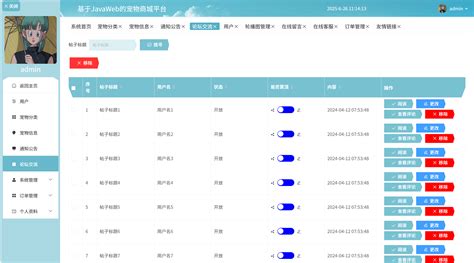 宠物商城平台系统源码 Javaspringbootvue 万字文档 前后分离springbootvue开发的宠物商城系统源码 Csdn博客