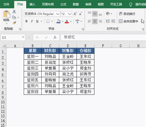 数据透视表真奇妙操作简单又高效