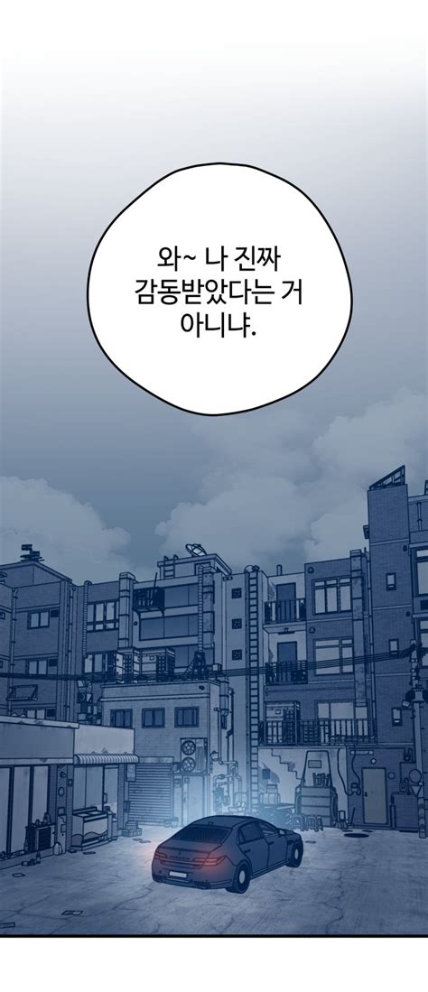 쓰레기는 쓰레기통에 네이버웹툰