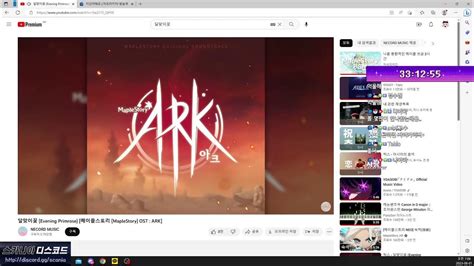 메이플 나로후닝 Youtube