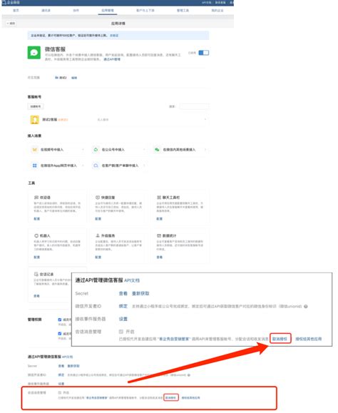 安装【易企秀自营销管家】应用后，无法设置【实时对话】怎么办？ 自营销管家 易企秀