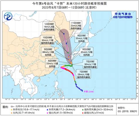 台风“卡努”大转弯，又要回来了？台风新浪财经新浪网