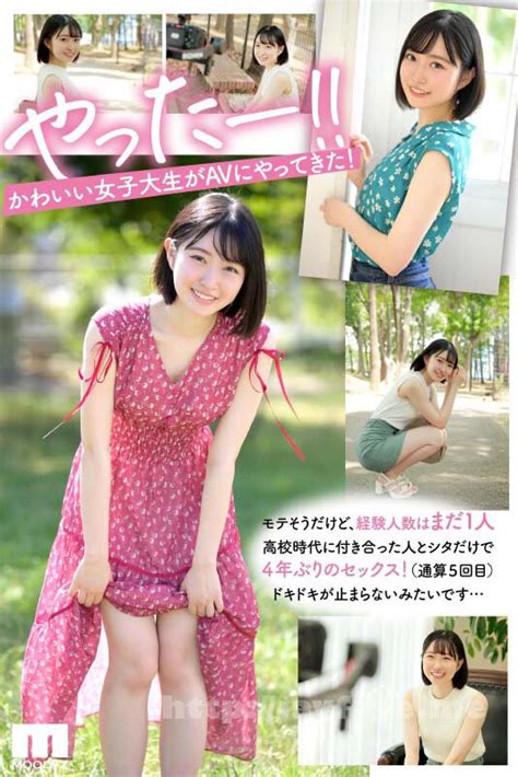 4k Midv 223 新人 専属 20歳 こう見えて、経験人数一人名門私大に通うリケジョ美少女クビレの女神avdebut 小栗みゆ