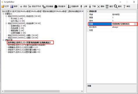 图标控件和动画控件（modbus 组态控件教程7） Modbus物联网云平台