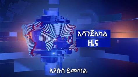 News ሎጎስ ሚሽን ኮሌጅ ከካዉንስል ጋር በመተባበር የደቀመዝሙር ማፍራት የአገልጋዮች ስልጠና ተሰጠ። የጉጂ
