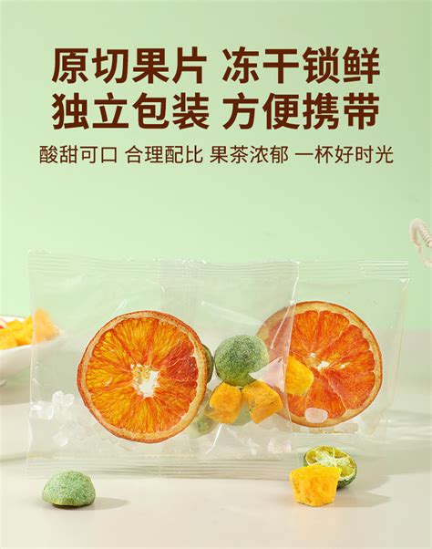 西柚青桔百香果茶小红书同款冷泡水果茶独立包装冻干青桔百香果茶 阿里巴巴