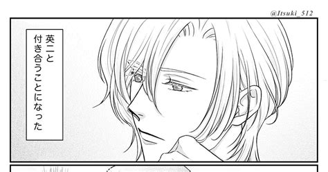 Bf【腐】 【bf】恋愛初心者② 樹のマンガ 漫画 A英 腐向け Pixiv