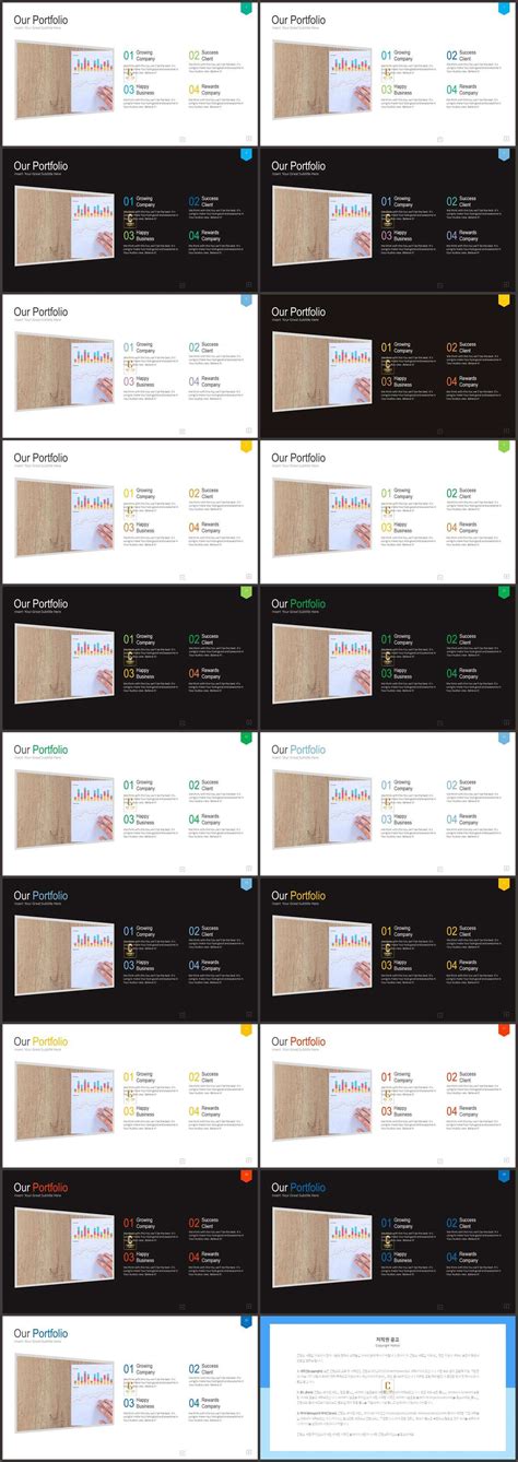 Ppt다이어그램 목차형 프레젠테이션 피피티양식 제작