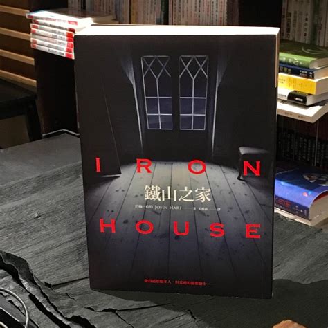 華欣台大店《鐵山之家》春天│約翰．哈特│各式小說│9789865706104 蝦皮購物