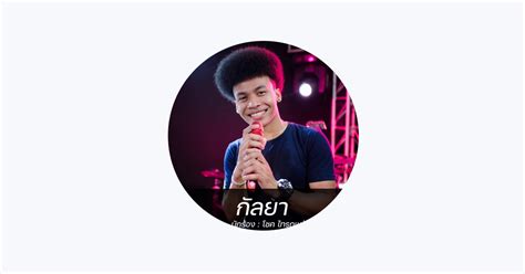 ‎โชค ไทรถแห่ Apple Music