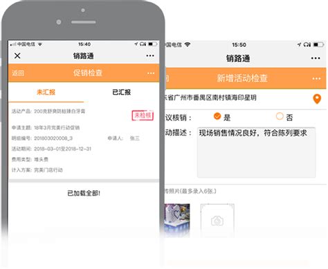 导购促销员管理PMM 销路通官网