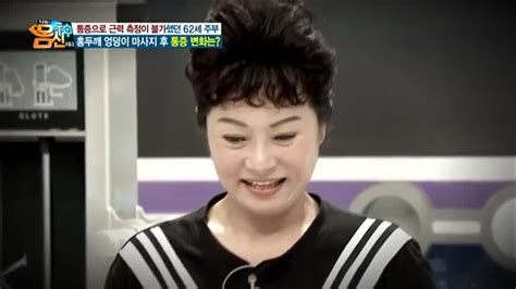 허리 통증 잡는 홍두깨 마사지 주부에게 특히 좋다는데~ 네이버 Tv