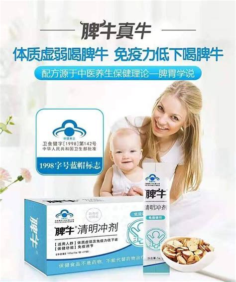 【脾胃调理专家】体质虚弱喝脾牛，免疫力低下喝脾牛 搜狐大视野 搜狐新闻