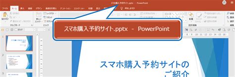 745005 プレゼンマスターの成果が出るパワーポイント資料術