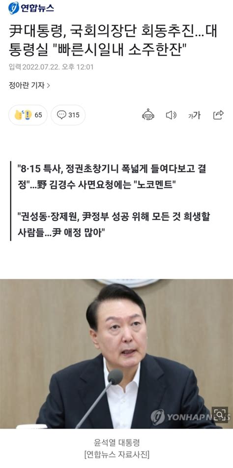 윤석열이 부릅니다 빨리 소주 한잔~~ Mlbpark