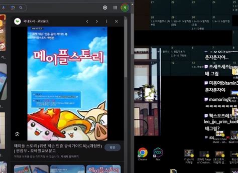 메이플스토리 인벤 춘자 싸비 논란 메이플스토리 인벤 자유게시판