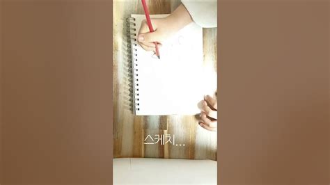 12년생에 고양이 그리기 빨리감기 Shorts Youtube