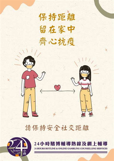 聖公會24小時賭博輔導熱線及網上輔導 Home