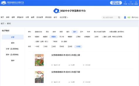 湘美版六年级上册美术电子课本教材（附详细步骤）学习力