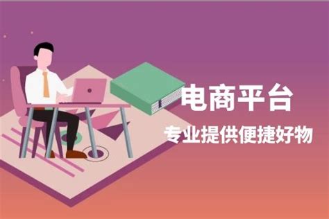 如何成为拼多多的供货商靠谱吗，友信恒跃真的吗友信恒跃 站酷zcool