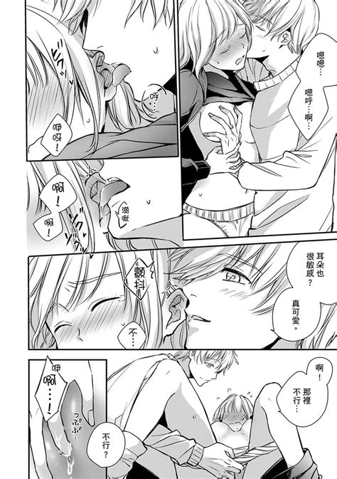 Sonna Kao Shite Sasotteru1 5 這種表情，在誘惑我嗎？~溺愛社長和替身相親結婚！？ Act1 Page