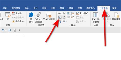 word如何设置单击方框打勾 新知