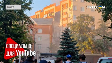 РАКЕТНЫЙ удар РФ по многоэтажке в Днипре Кадры последствий Youtube