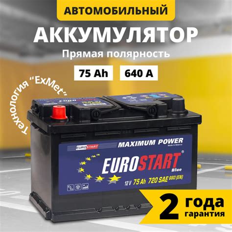 Аккумулятор автомобильный 12v 75 Ah EUROSTART Blue 75Ah 640 A прямая ...