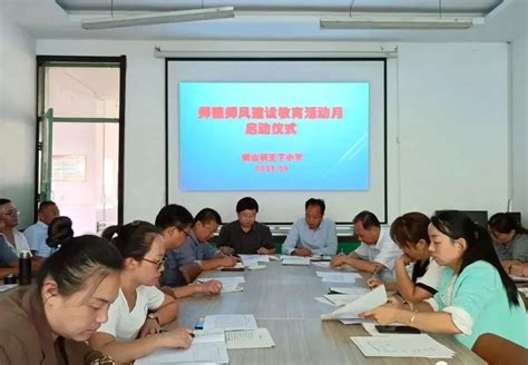 宁阳县人民政府 教师管理 鹤山镇喜迎二十大 师德铸师魂